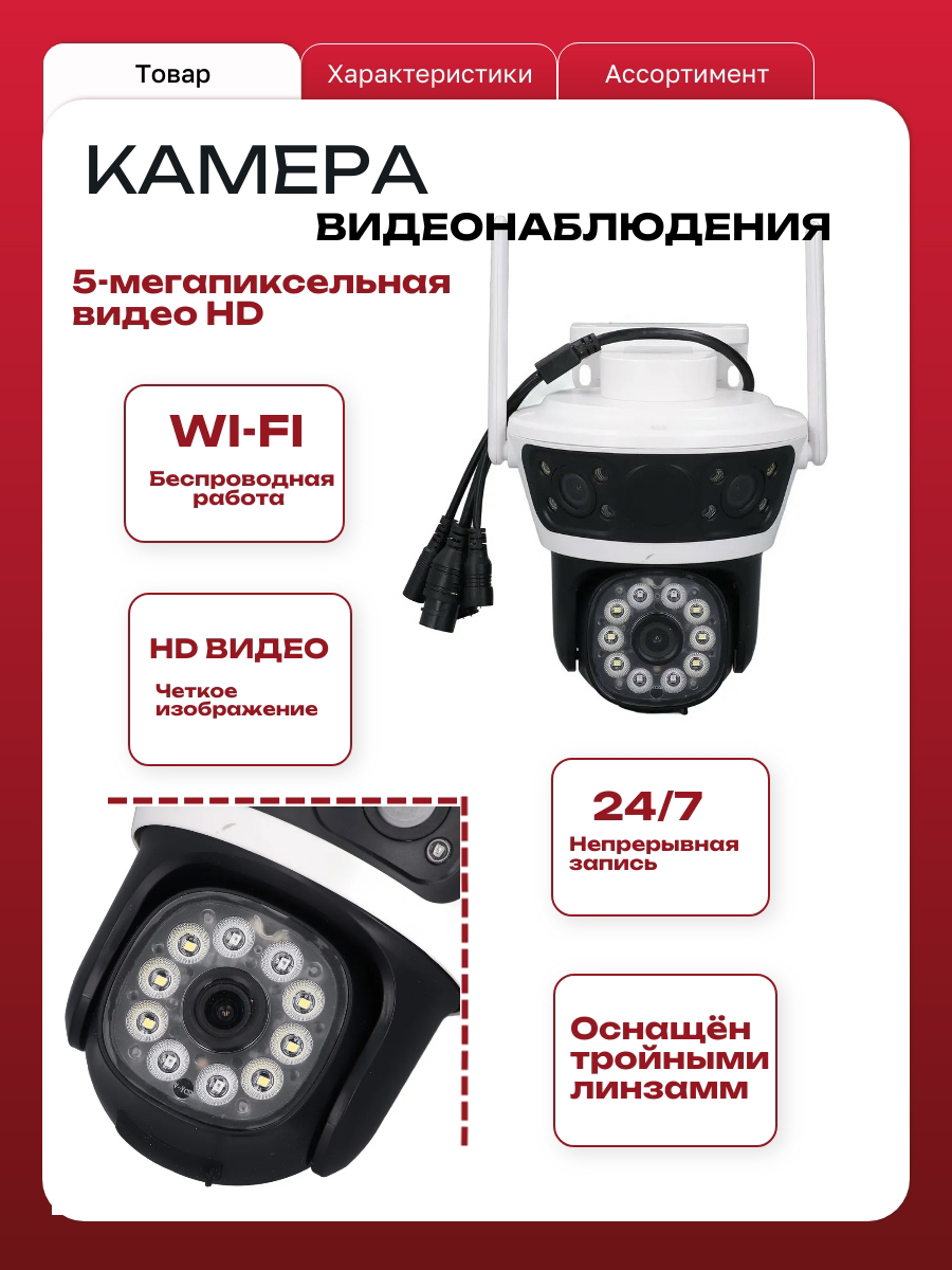 Уличная видеокамера 8Мп с тройным объективом и AI, поворотная WiFi камера видеонаблюдения 4К с датчиком движения и ночной съемкой