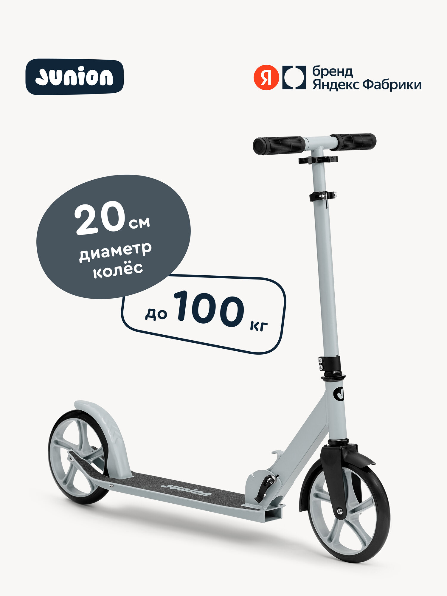 Детский двухколёсный самокат Junion Setti складной, цвет серый