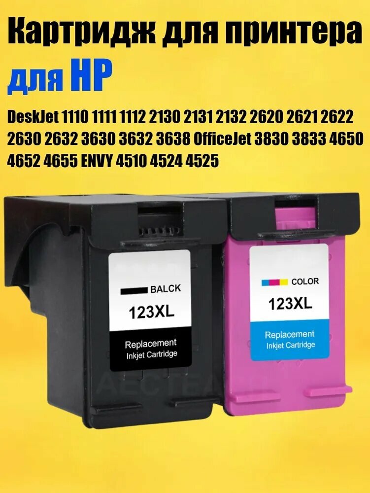 Картридж, совместимый, Набор CMYK, 2 шт