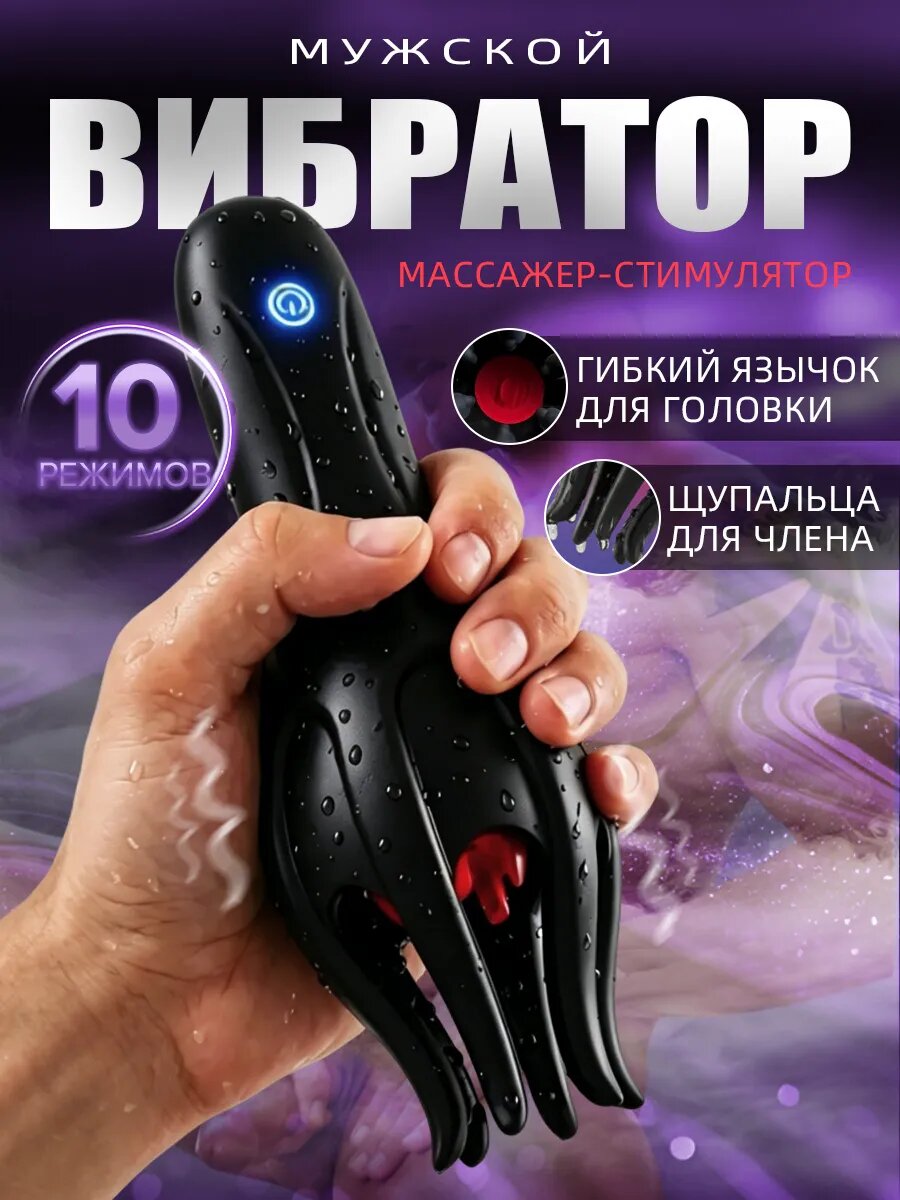Вибратор для массажа пениса, Мастурбируйте и стимулируйте головку полового члена Устройство для мастурбации для отложенной тренировки пениса, черный
