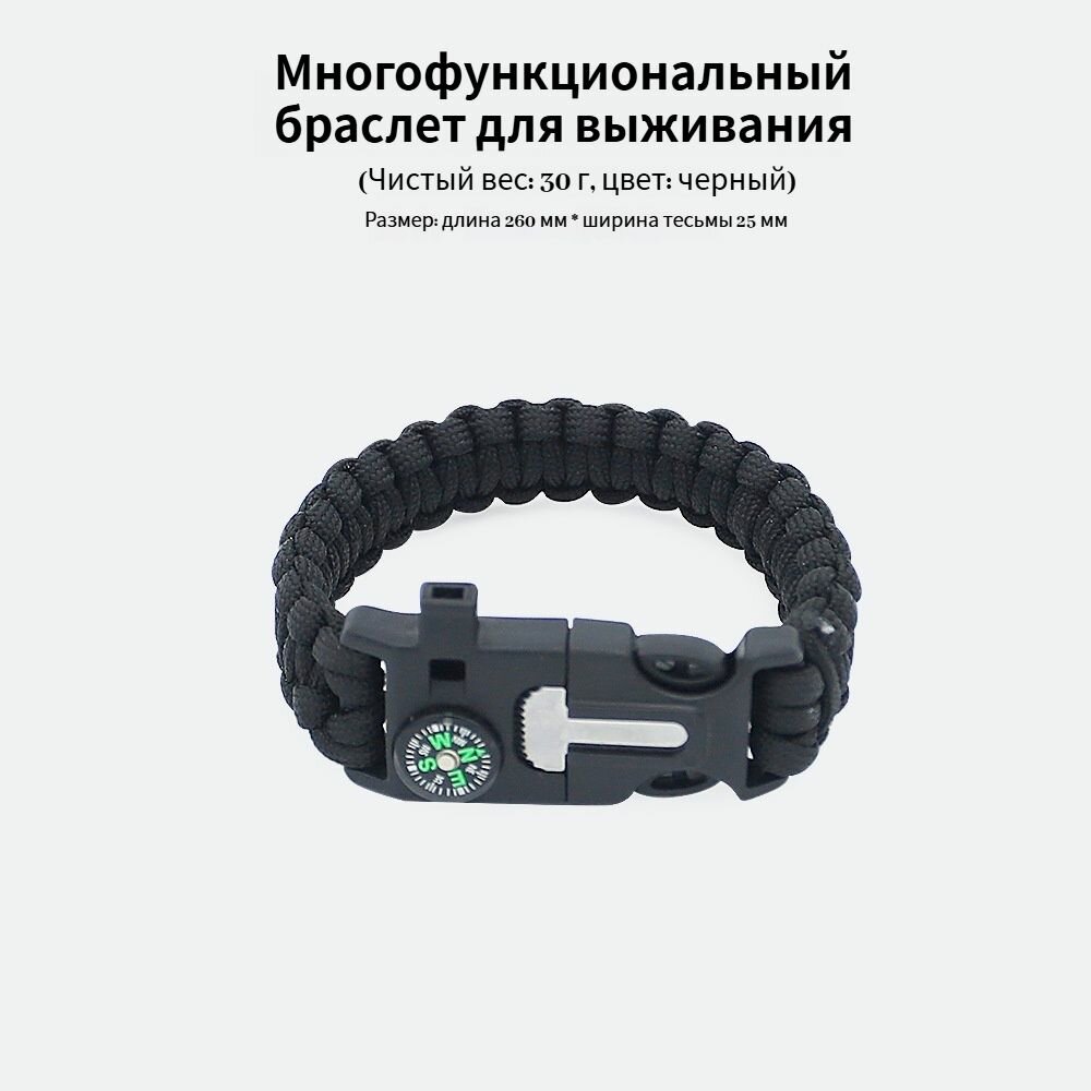 Паракорд браслет выживания 5 в 1 с компасом и огнивом для туризма
