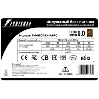 Блок питания PM-550ATX-APFC — фото 1