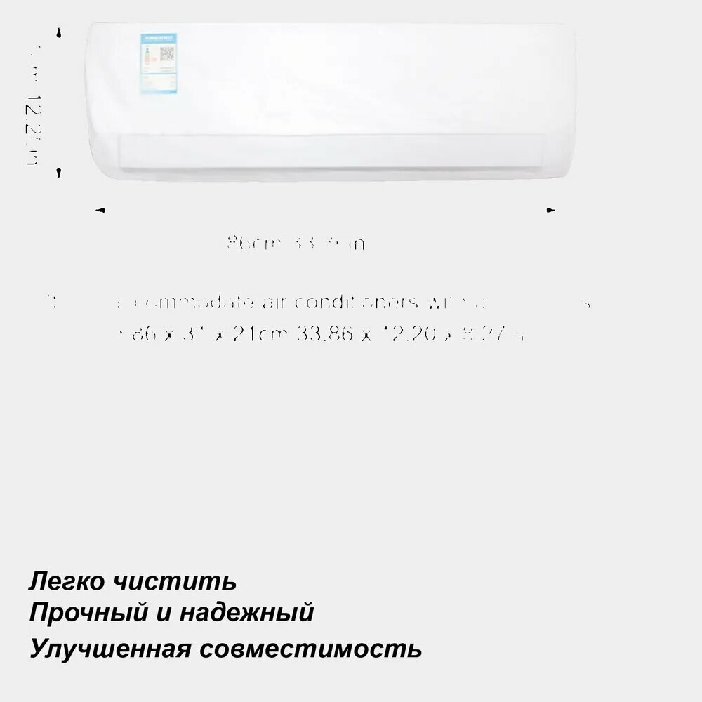 Чехол для кондиционера, пылезащитный чехол, защита внутреннего блока