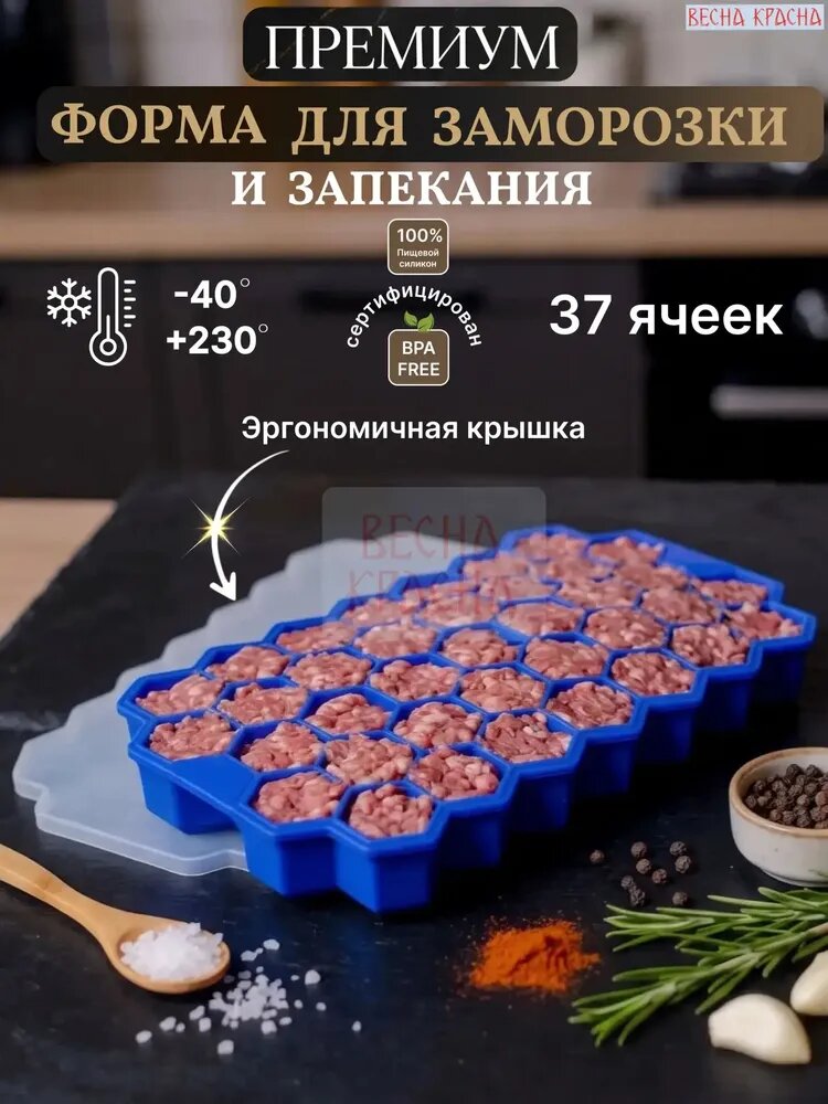 Силиконовая форма для фрикаделек, универсальная, с крышкой, соты, 37 ячеек, большая