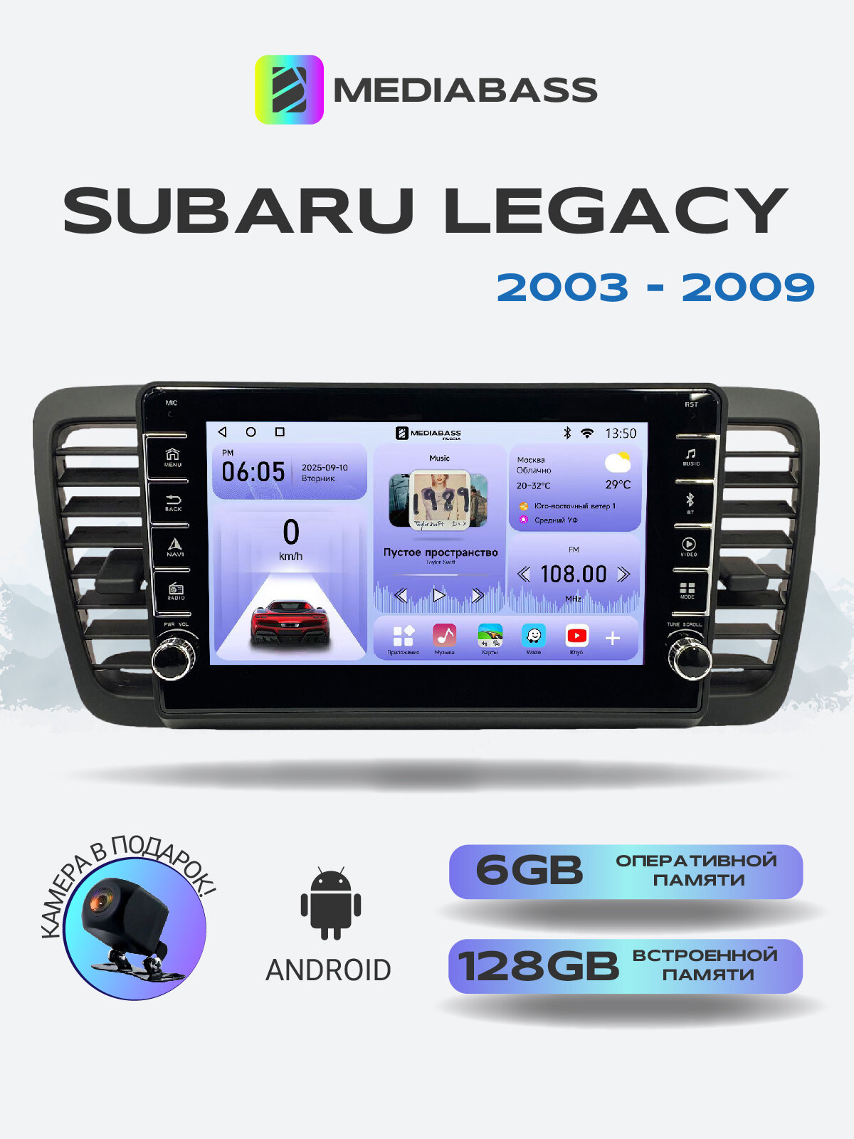 Магнитола для Subaru Legacy 2003-2009. Андроид магнитола, 6/128ГБ. Субару Легаси