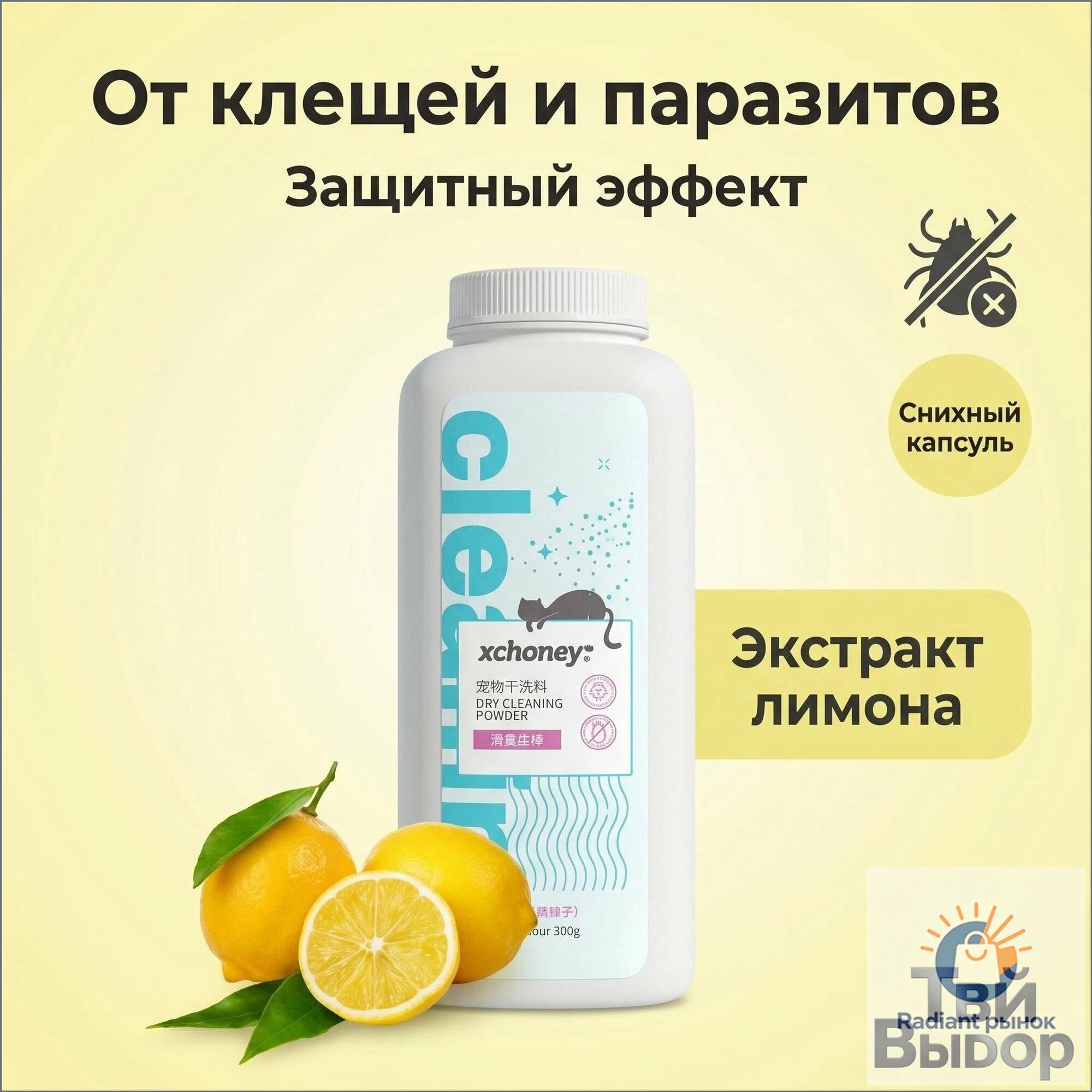 Универсальный сухой чистящий порошок для домашних животных для кошек и собак