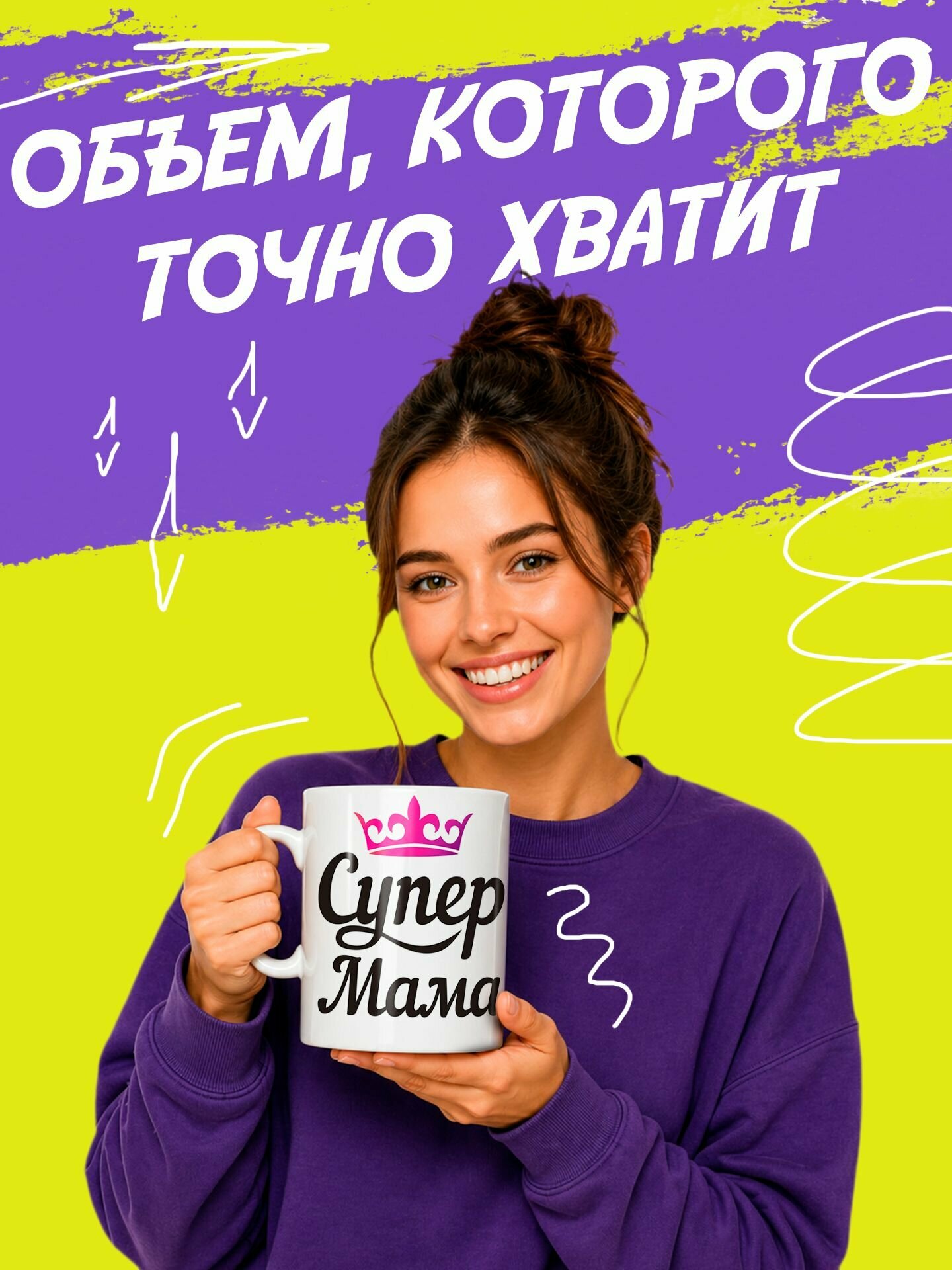 Кружка литровая "Супер мама" — фото 1