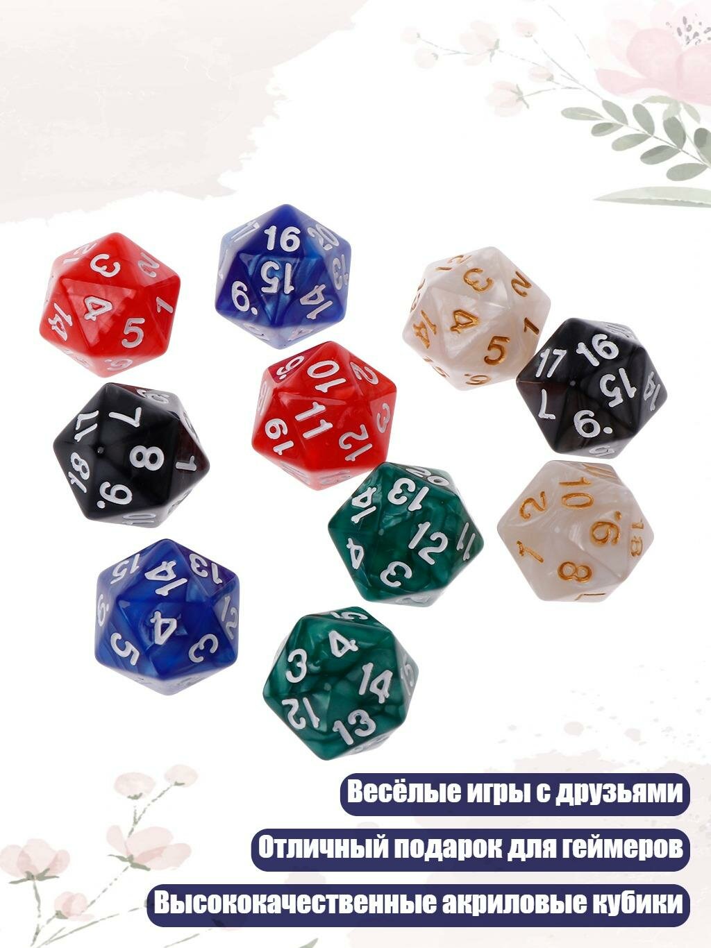 20-гранные кубики D20, 10 шт, красный