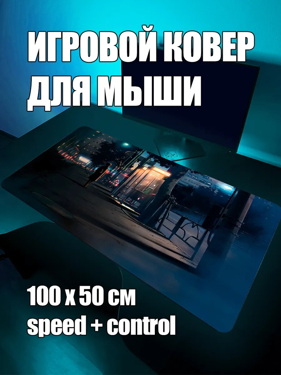 Коврик для мыши игровой 5 centimeters per second 100x50 см