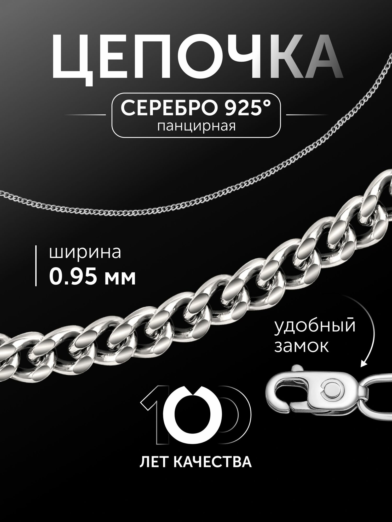 Цепь серебро, 925 проба, родирование