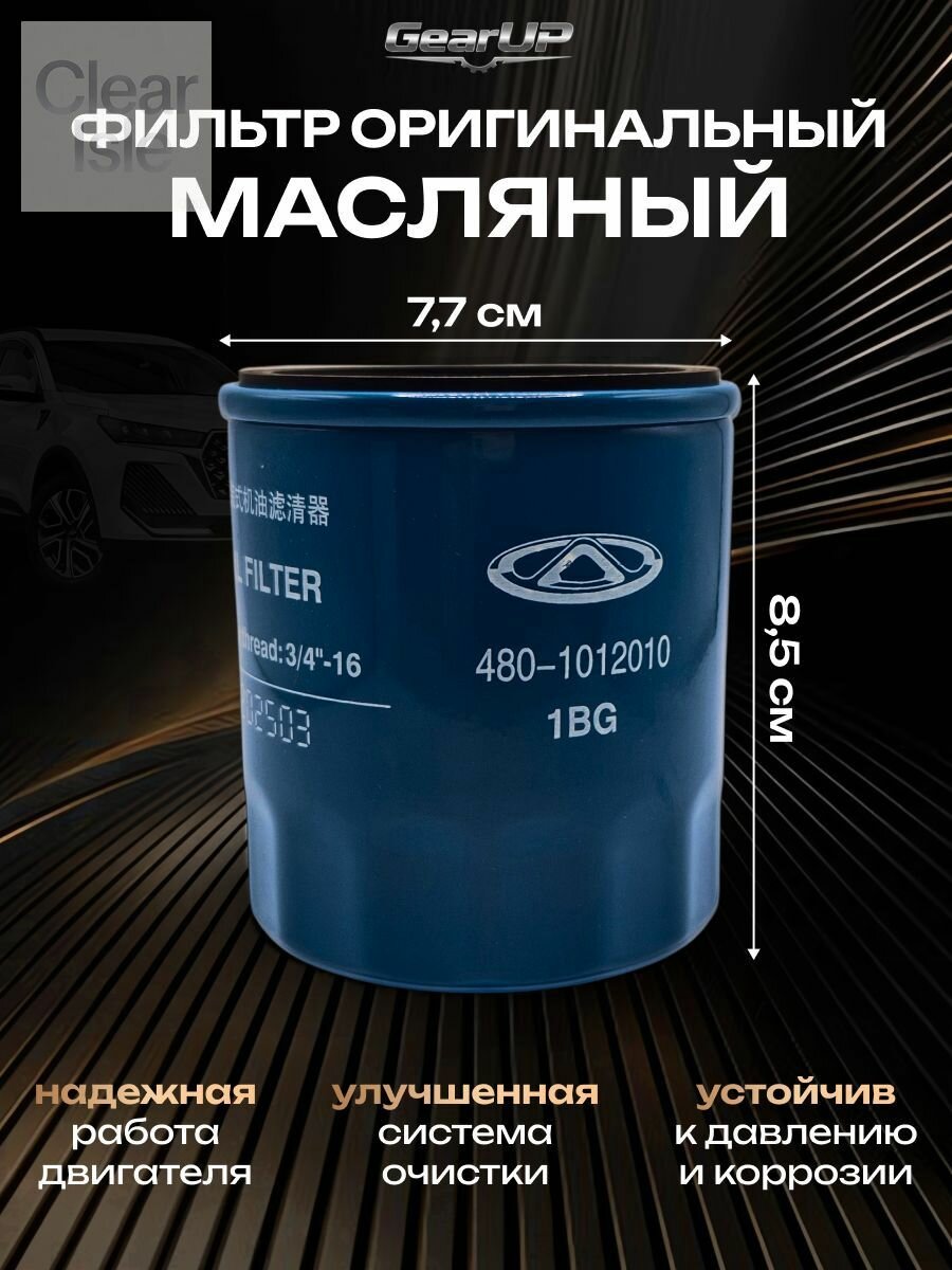 Набор для ТО — фото 1