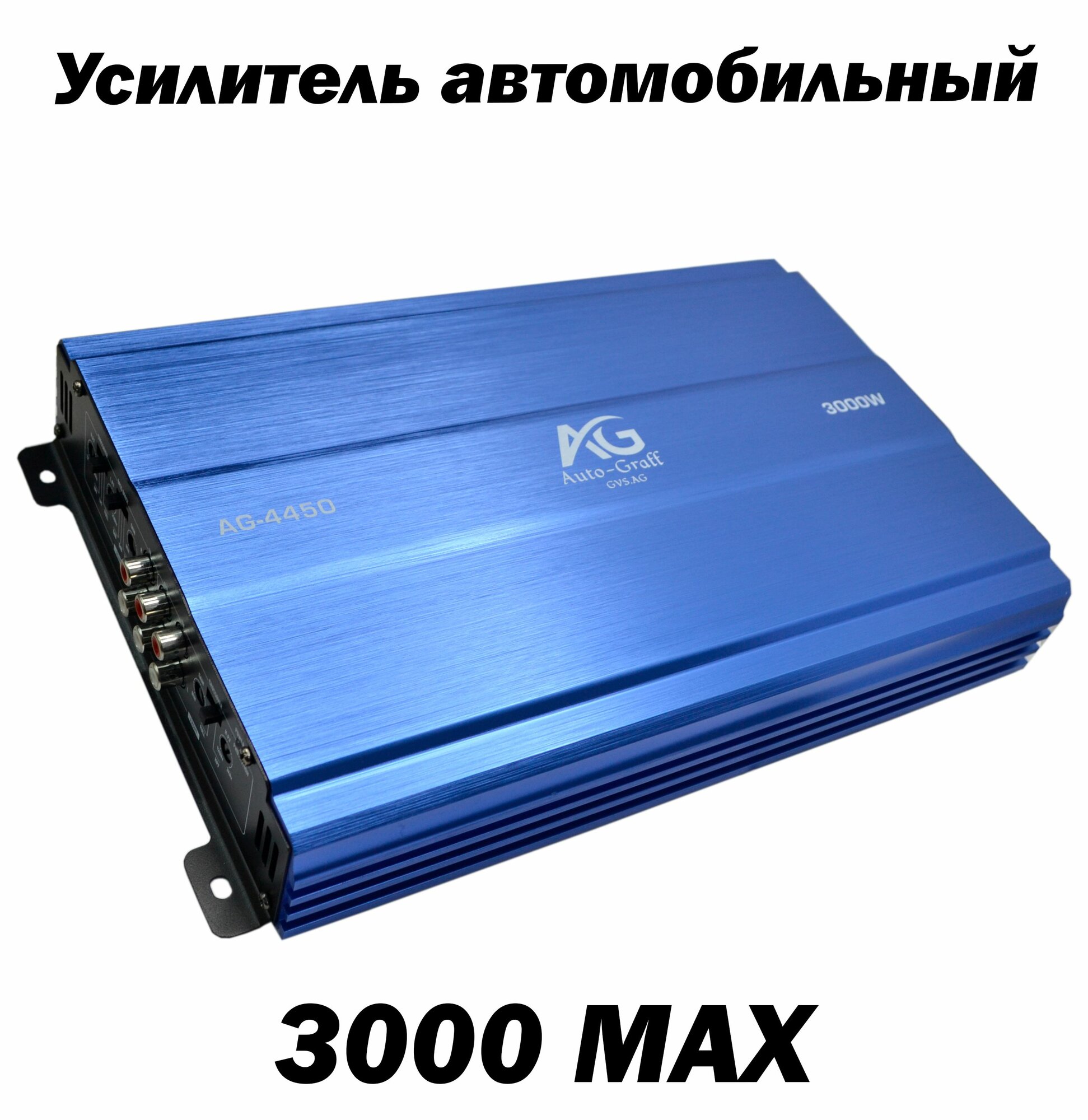 Fashion & Best Усилитель автомобильный, каналы: 4, 3000 Вт