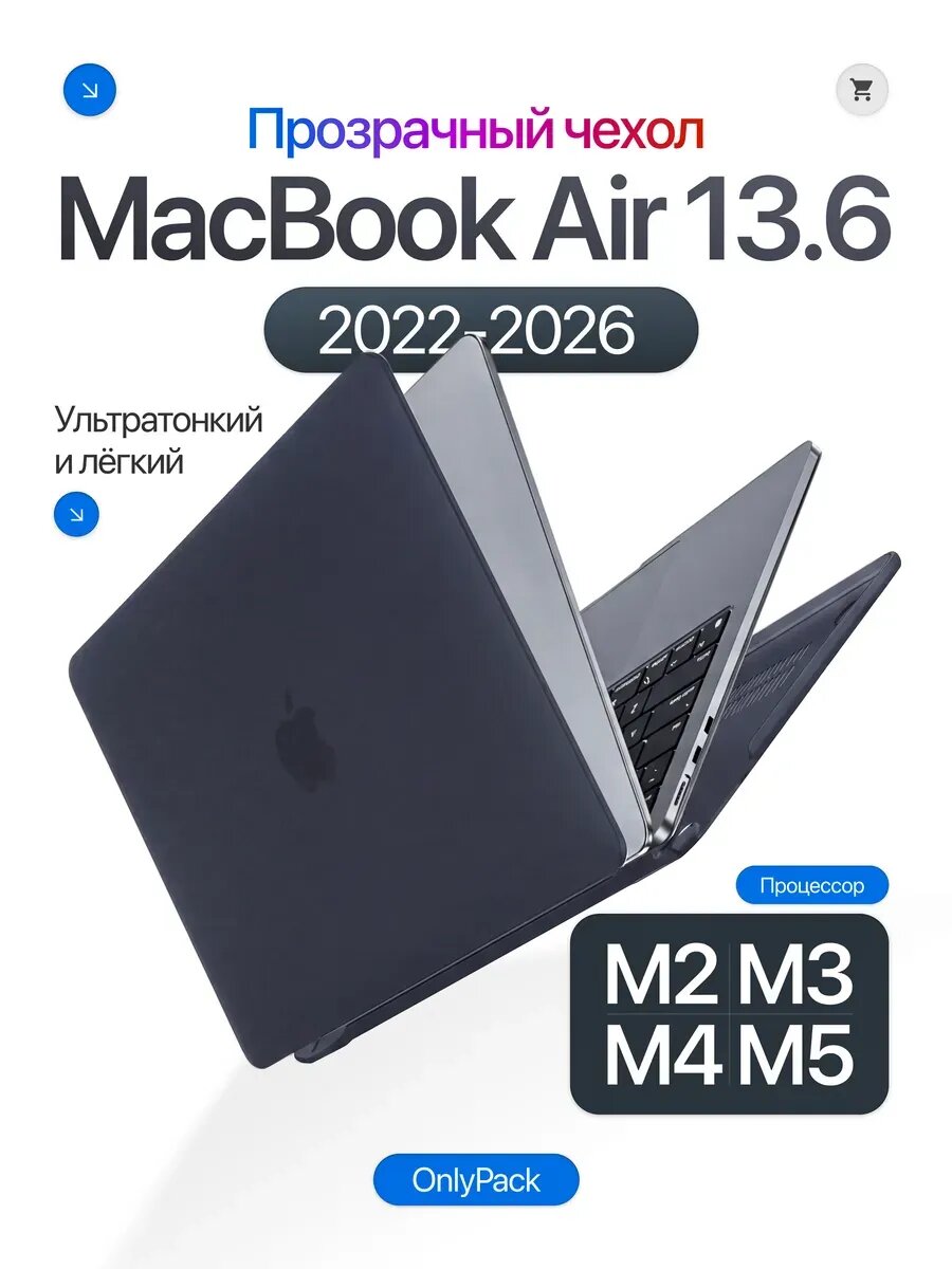 Чехол на Macbook Air 13 M2 М4 A2681 M3 A3113 M4 A3240 Черный Матовый
