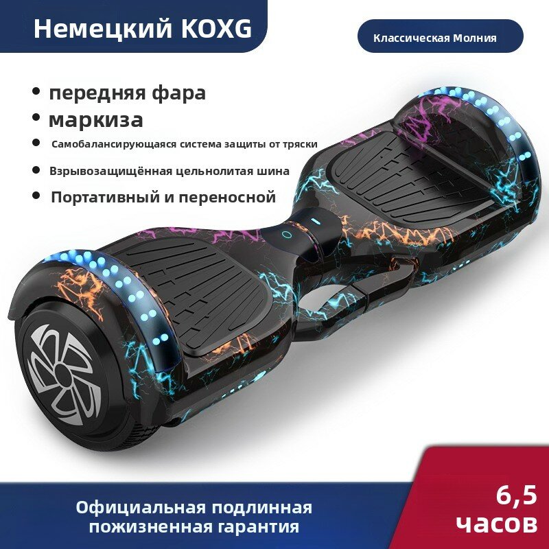 Умный электрический двухколесный балансировочный велосипед для детей и взрослых, самобалансирующееся транспортное средство для детей, студентов и взрослых.