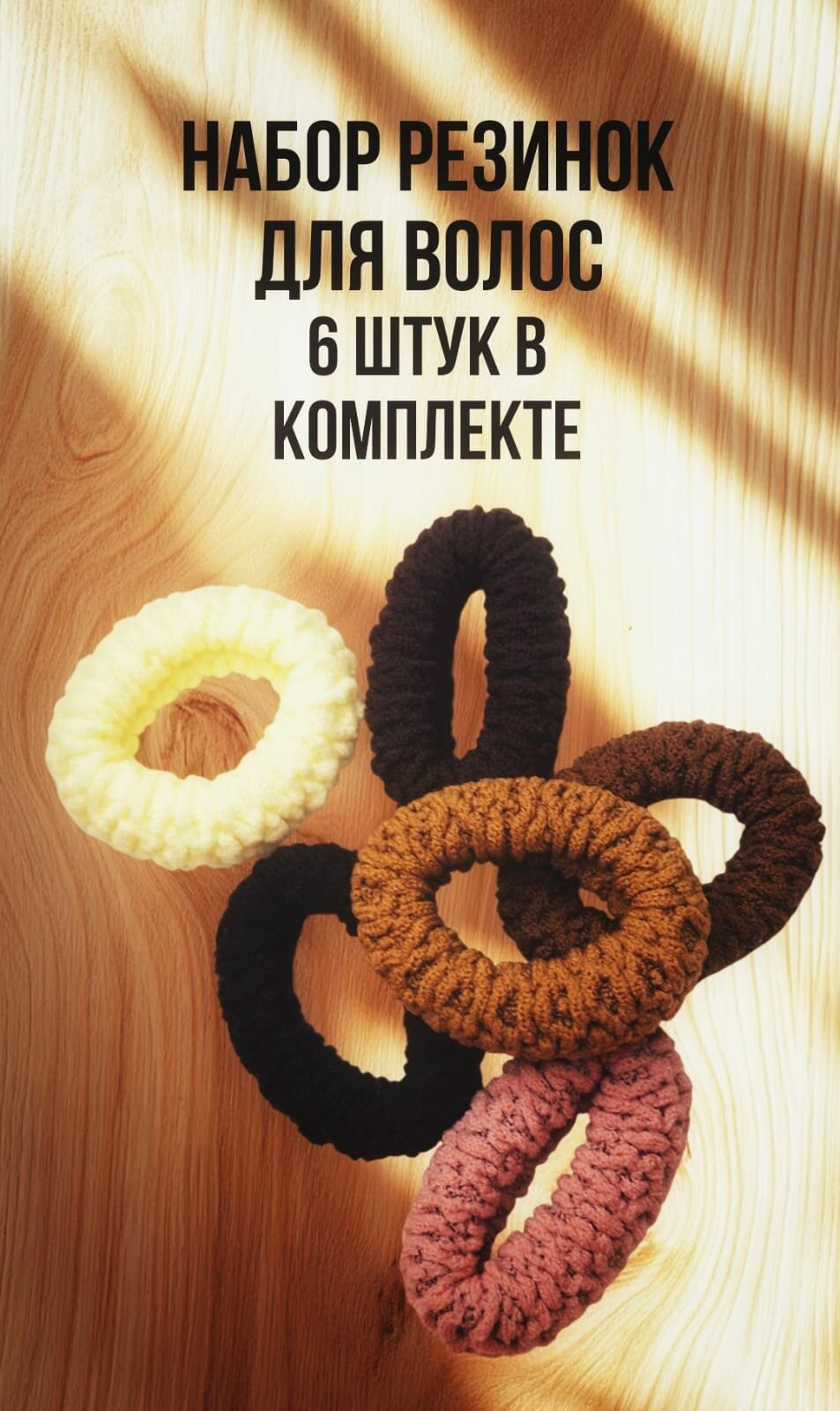 Браслет