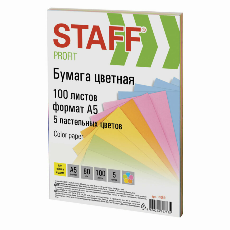 Бумага цветная STAFF "Profit" малого формата (148х210 мм), А5, 80 г/м2, 100 л. (5цв. х 20 л.), цветная пастель, для офиса и дома, 110891, 110891