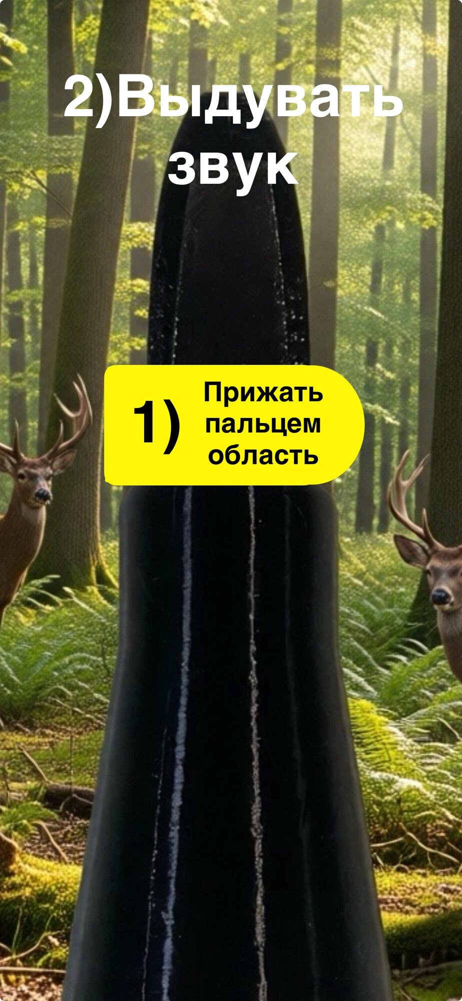 Манок на косулю — фото 1