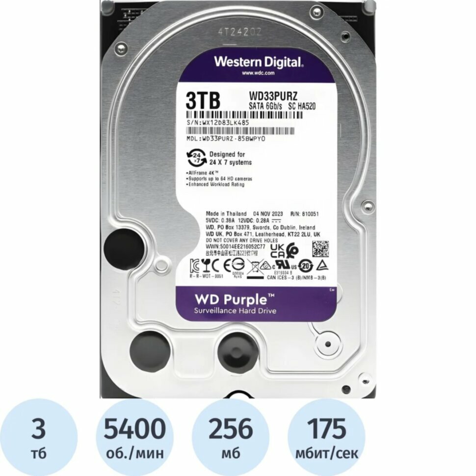 Жесткий диск WD Purple 3TB 3.5 SATA 5400rpm 256Mb (WD33PURZ), 2300508