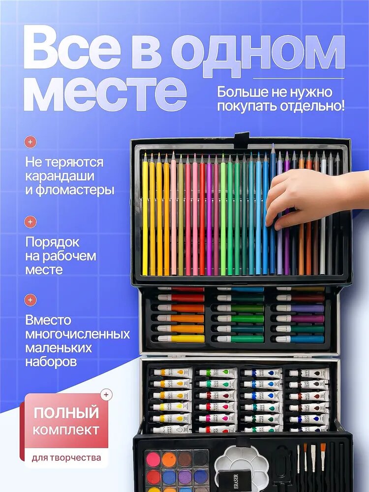 Набор для рисования для девочек — фото 1