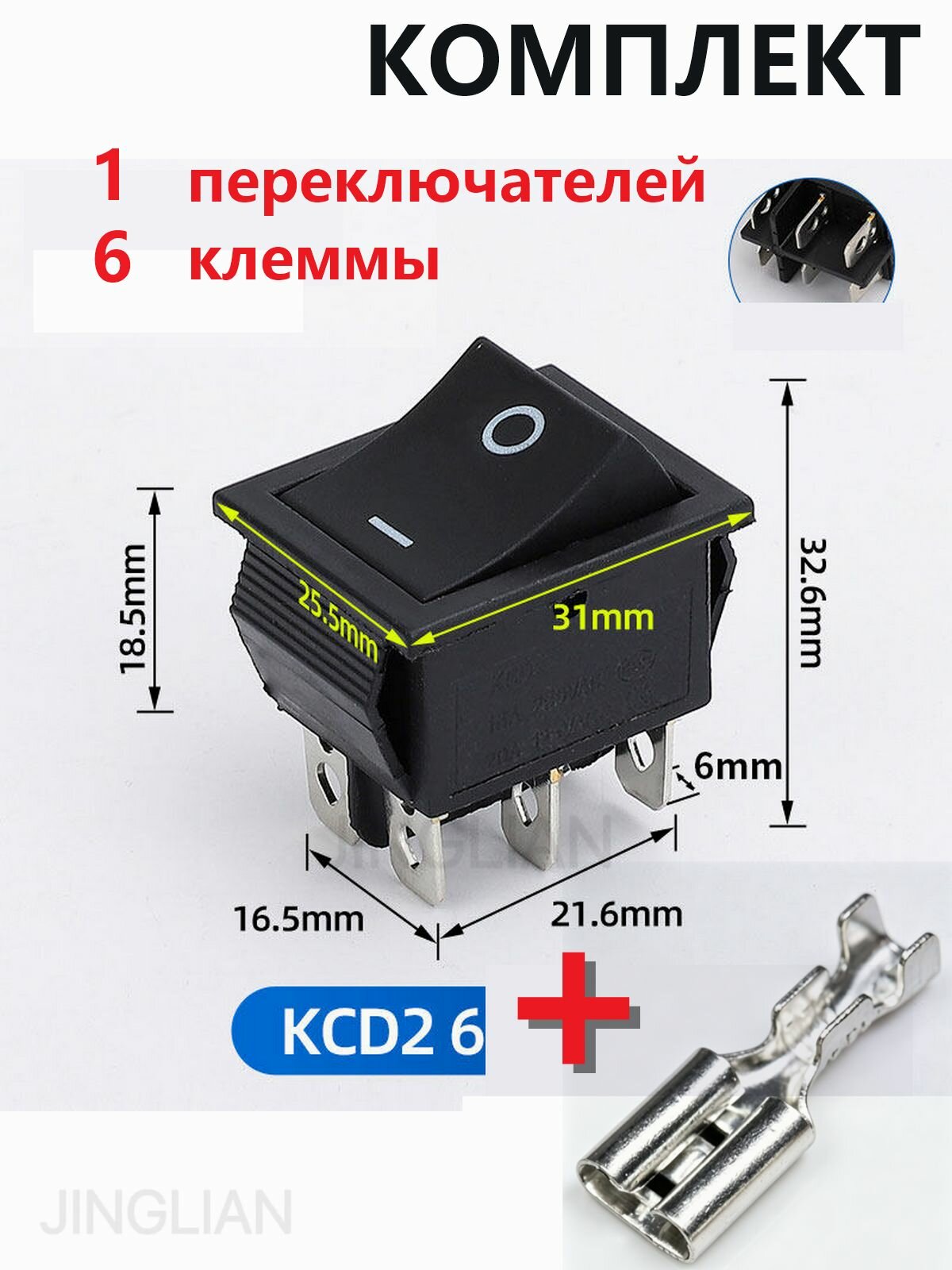1 Комплект: выключатель KCD 6 контакта 10А/16А (250В), кулисный переключатель питания для электроники, DIY, ремонт, лодочный, автомобильный