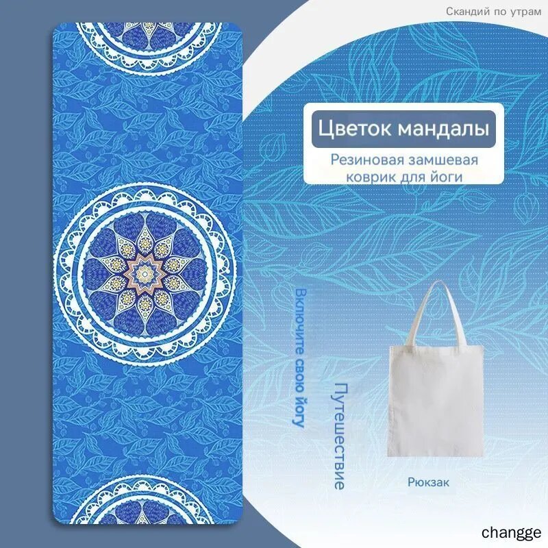Коврик для йоги из натуральной каучуковой замши, нескользящий, портативный складной дорожный коврик, сертифицированный SGS, 183x68x0,15 см