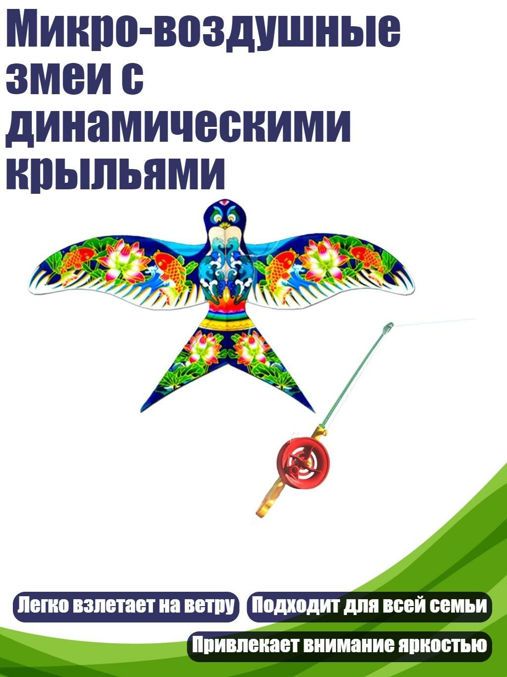 Микро-воздушные змеи с динамическими крыльями, 35-САНТИМЕТРОВАЯ песчаная ласточка