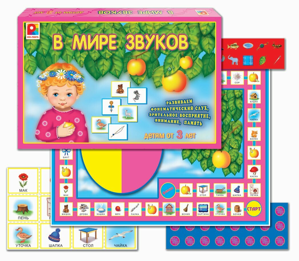 Настольная игра Радуга "В мире звуков". Речевое развитие.