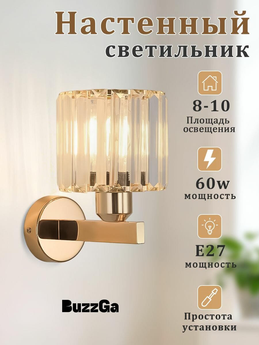 BuzzGa Бра светильник настенный лофт для спальни и гостиной , E27