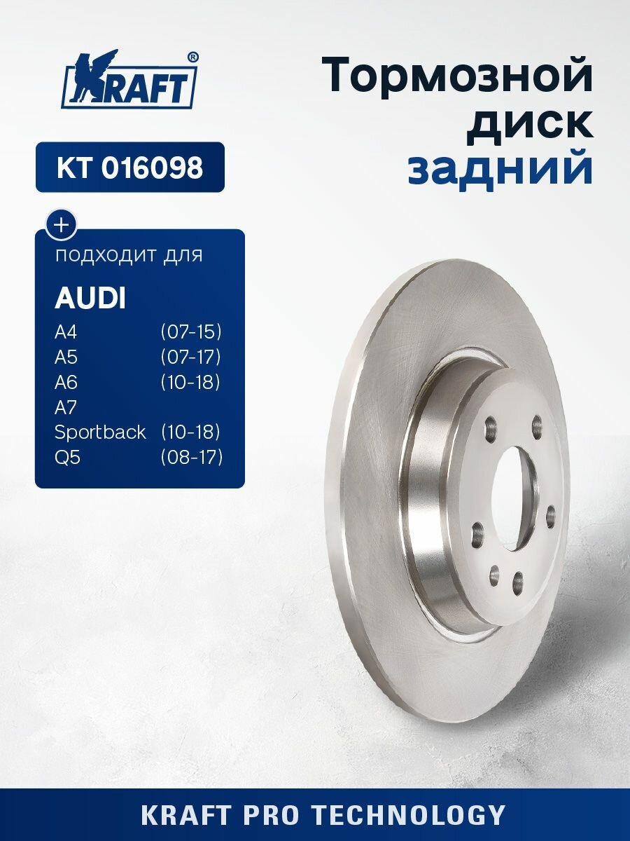 Диск тормозной (левый/правый задний) AUDI ауди A4 A5 A6 DF4848