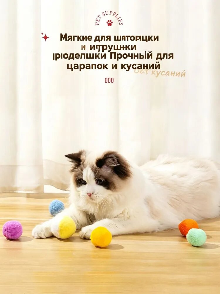 Игрушки для кошек, Цветной немой шар,3см 40 шт.