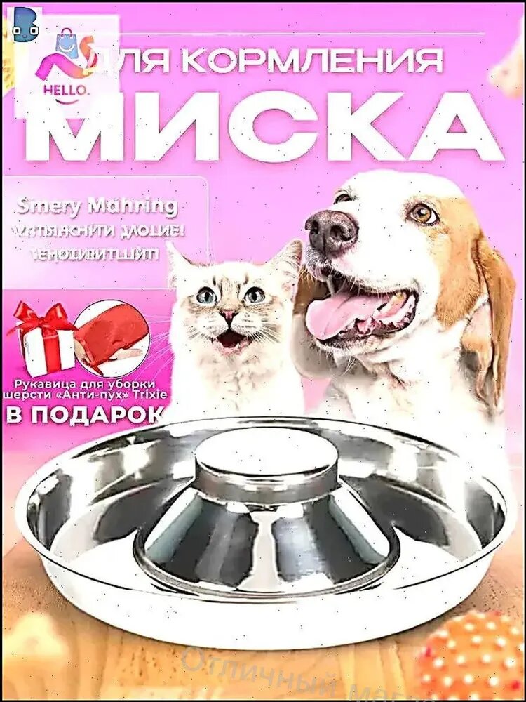 Эксклюзивная миска для щенков Сомбреро, 22 см