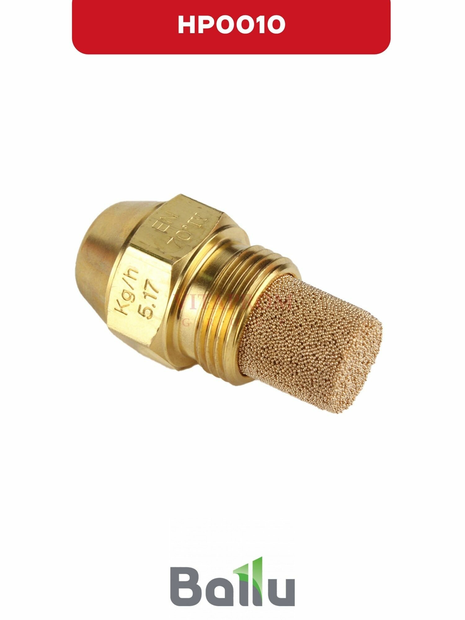Форсунка Ballu HP0010 сопло для дизельной тепловой пушки BHDN-80