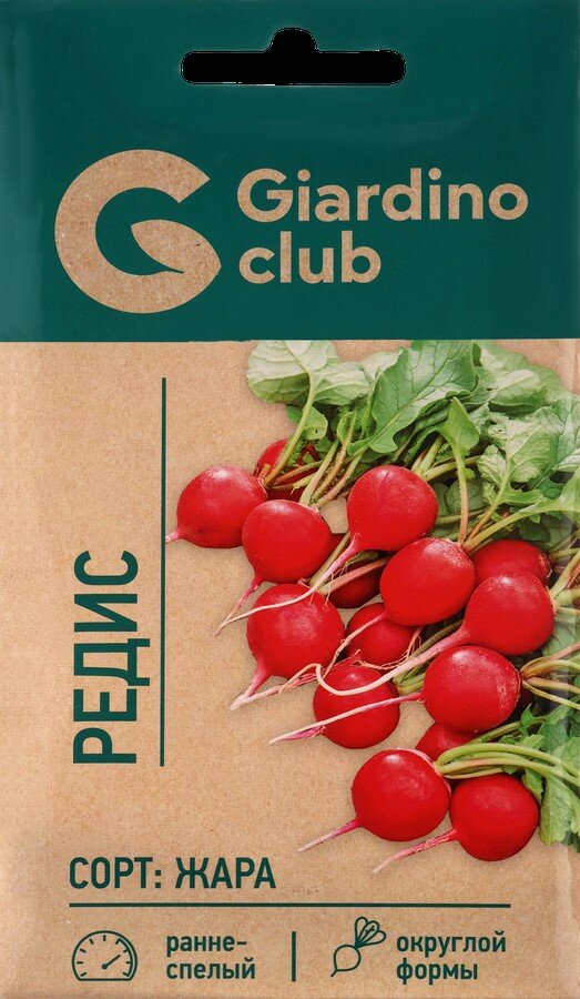 Семена GIARDINO CLUB Редис Жара, 3г