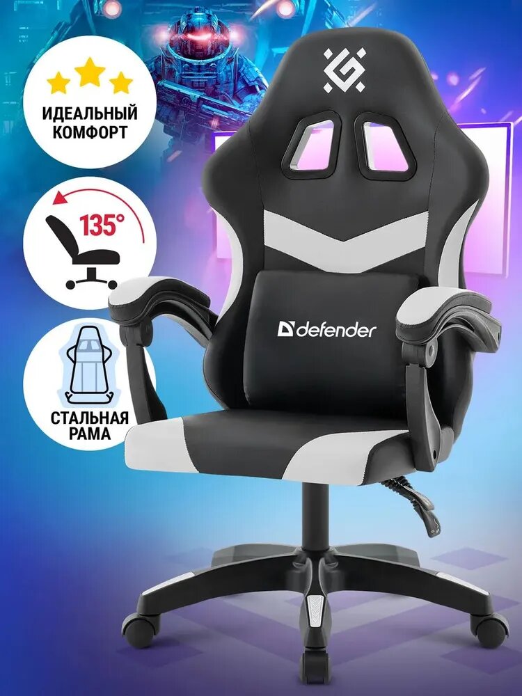 Игровое компьютерное кресло, черный, белый