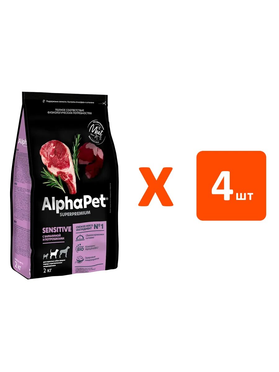Корм сухой Alphapet Superpremium Sensitive для взрослых собак средних пород с чувствительным пищеварением, баранина, потрошки, 2 кг 4 шт