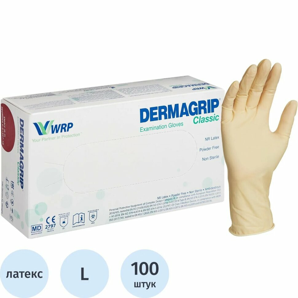 Перчатки мед. смотров. латекс н/c, н/о, текст,2хлор Dermagrip Cls (L) 50п/уп, 550790