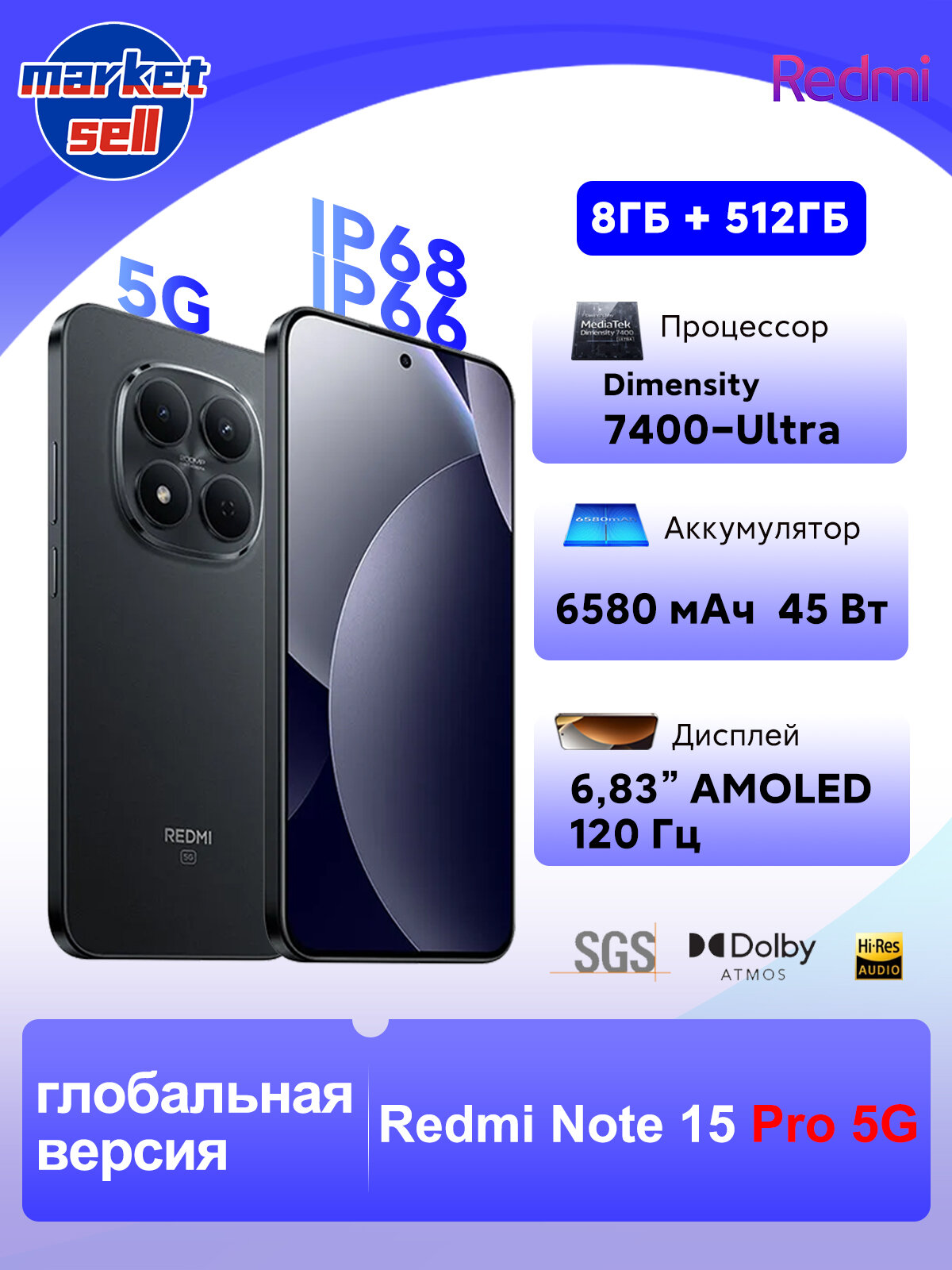 Redmi Смартфон Redmi Note 15 Pro 5G 8ГБ + 512ГБ, международная версия, Черный