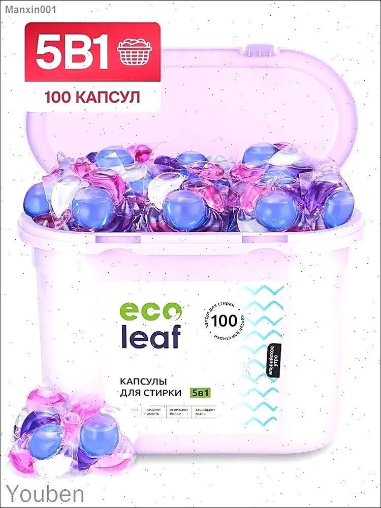 Капсулы для стирки белья ECOLEAF, 5в1, 100 шт, Альпийское утро
