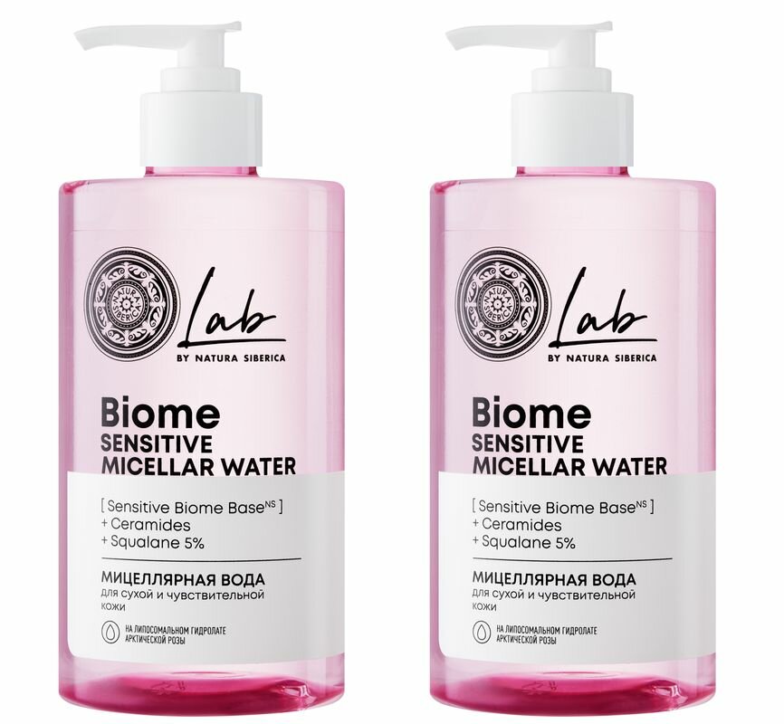 Natura Siberica Мицеллярная вода для сухой и чувствительной кожи LAB Biome Sensitive, 450 мл, 2 шт