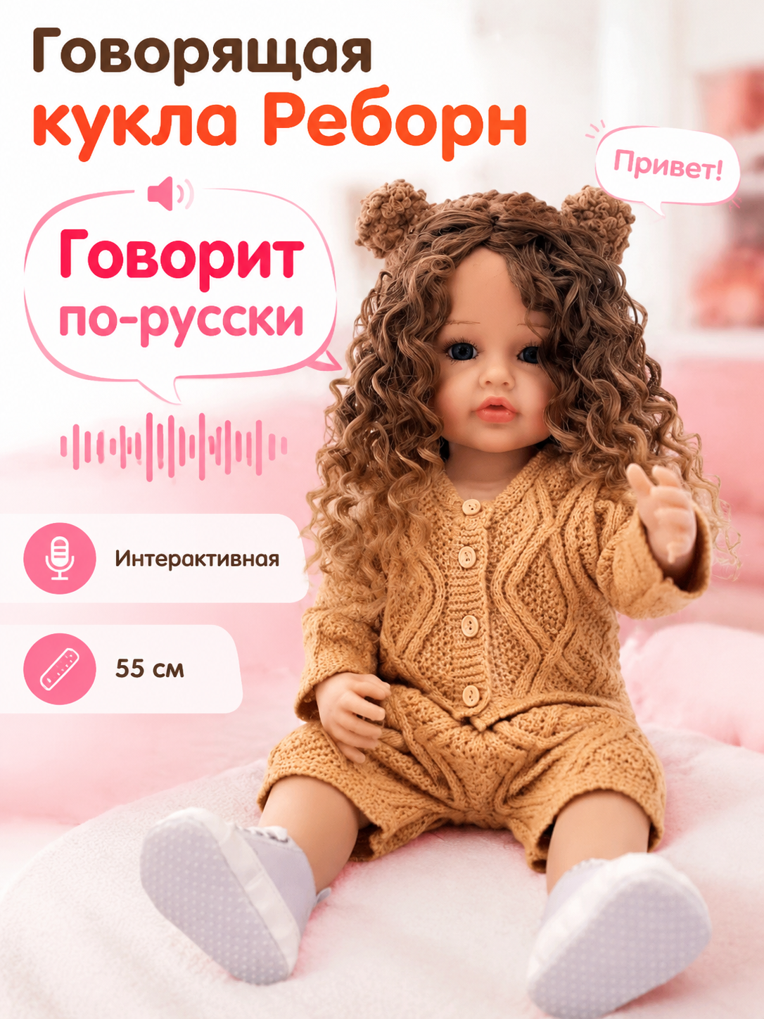 Говорящая кукла-малыш 55 см, реборн для девочки и сюжетных игр