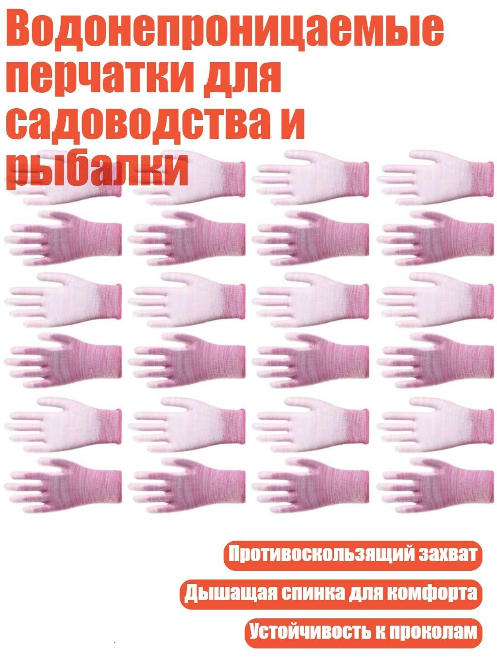 Водонепроницаемые перчатки для садоводства и рыбалки, Розовый стиль - M