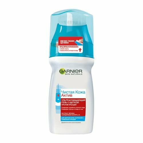 Гель для умывания лица Garnier Чистая кожа с щеткой, с салициловой кислотой против прыщей черных точек угрей акне и жирного блеска 150мл
