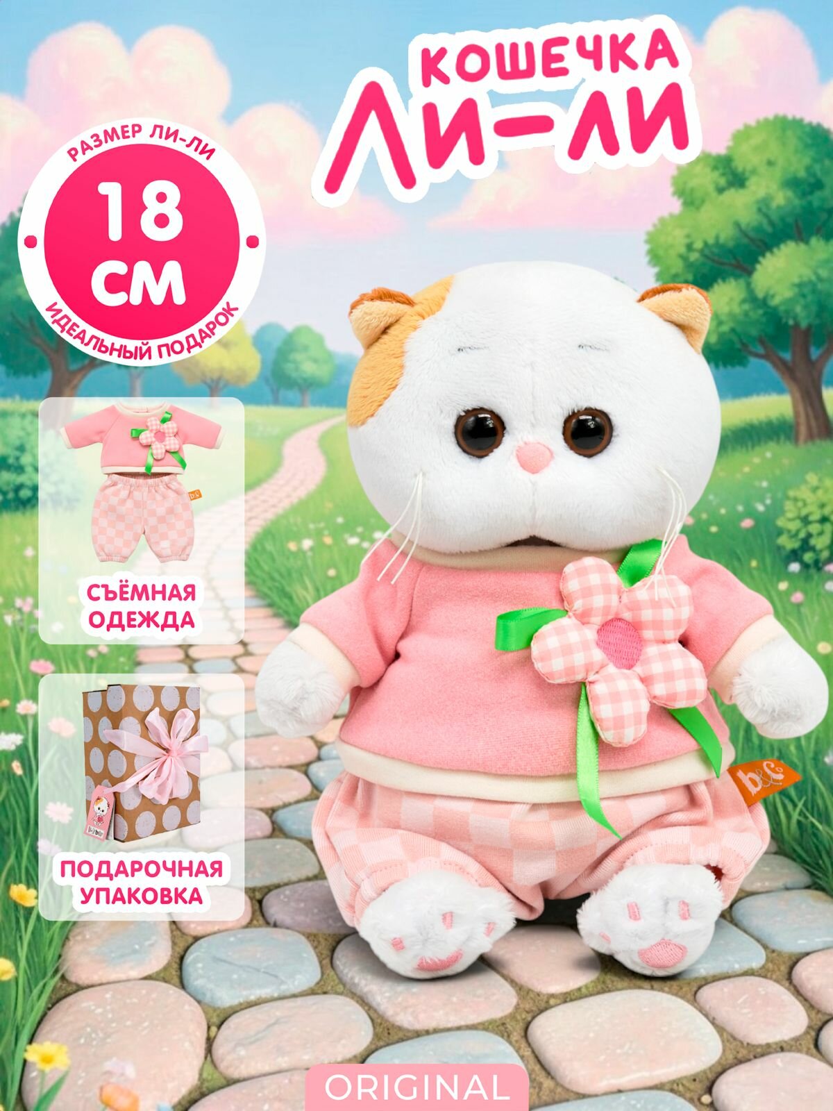 LB-146 Игрушка Кошечка Ли-Ли baby в свитшоте с цветком