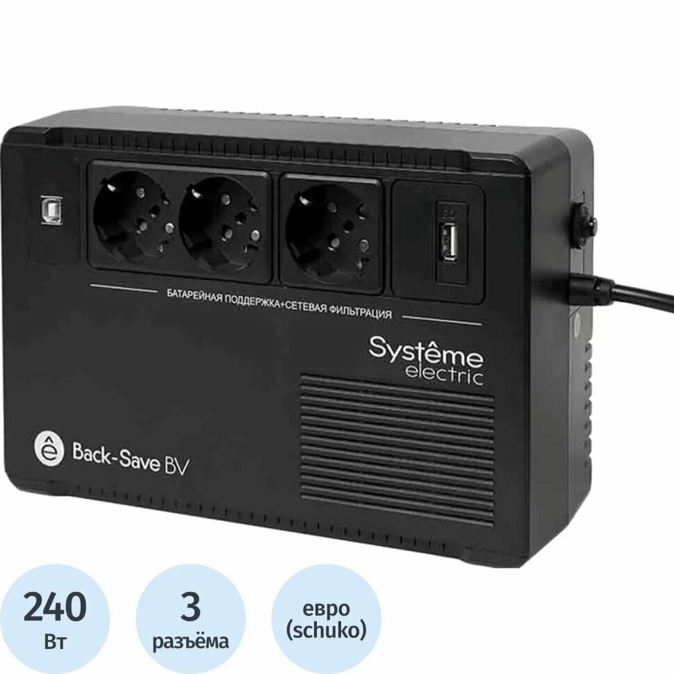 ИБП Systeme Electric Back-Save BV 400 ВА, 3xSchuko, 230В, USB (BVSE400RS), 1842524