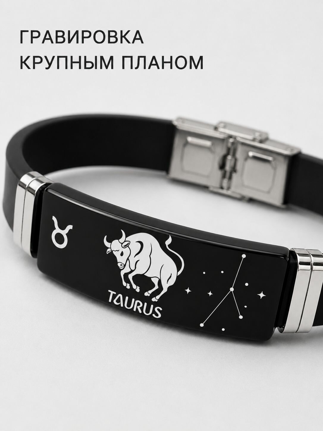 Браслет