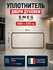 Уплотнитель двери духовки Smeg (585*335 мм)