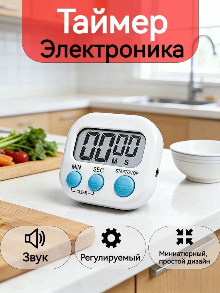 Таймер Электронные 1 шт