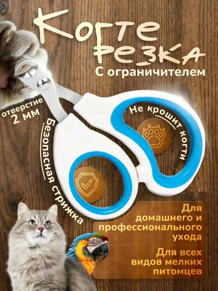 Кусачки Для Ногтей Из Нержавеющей Стали Для Кошек И Собак
