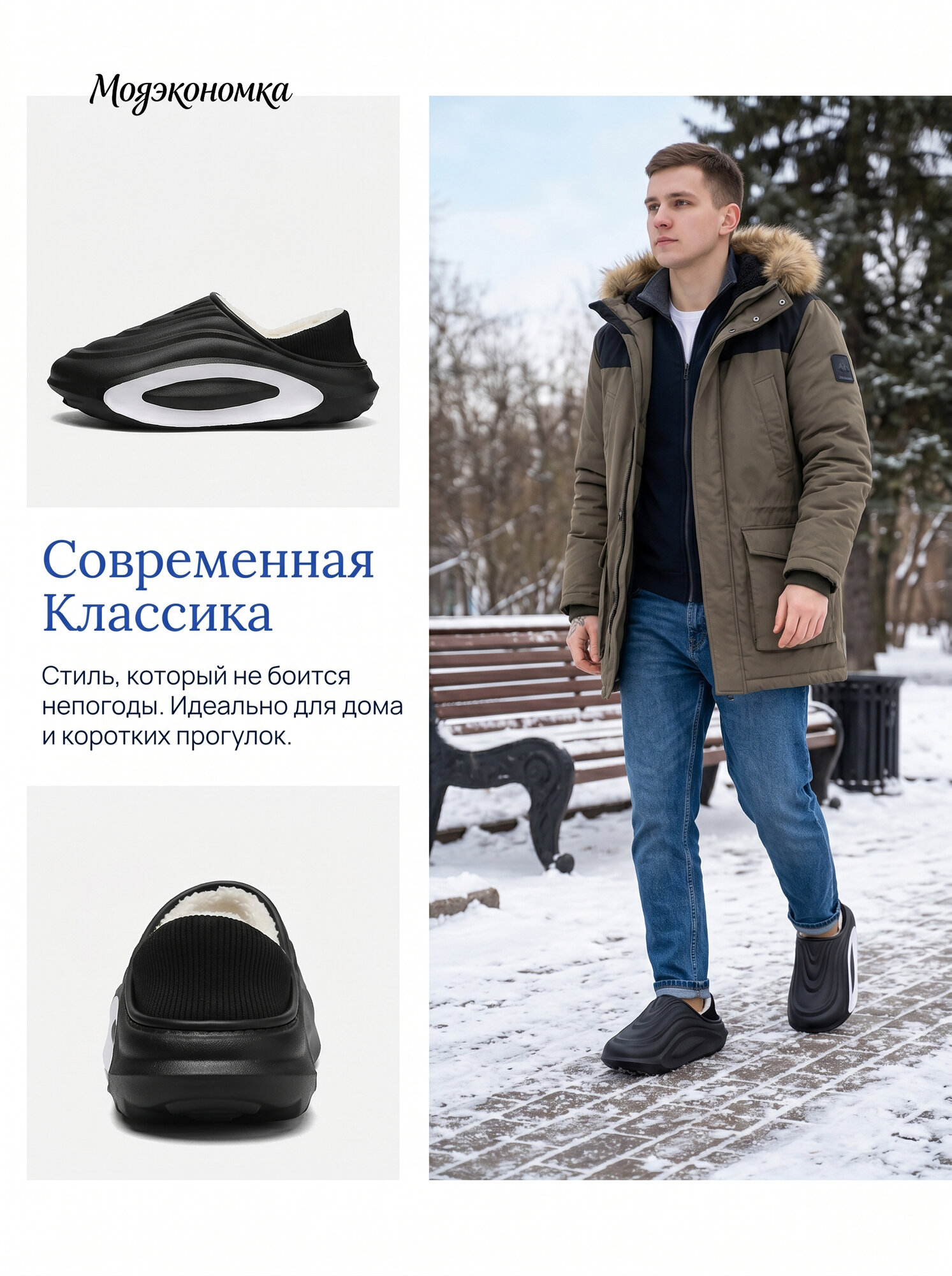 Галоши резиновые утепленные, подошва из ЭВА, водонепроницаемый верх из ЭВА, плюшевый утеплитель, черный — фото 1