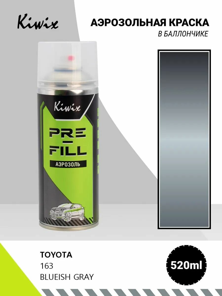 Аэрозольная краска TOYOTA 163 BLUEISH GRAY 520мл